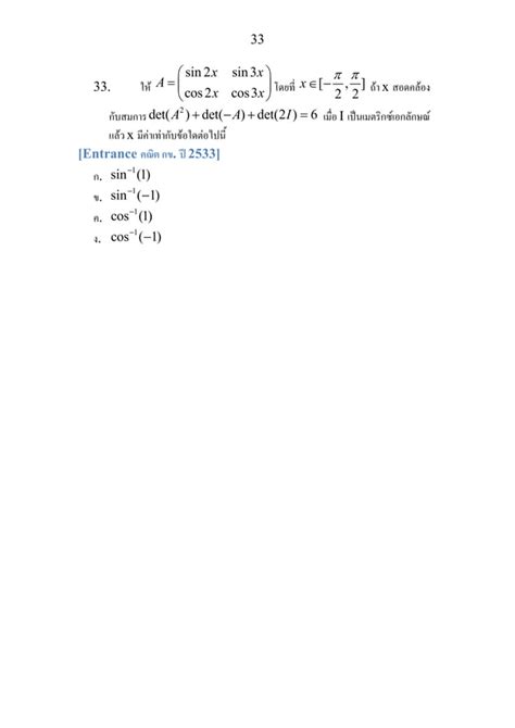 Matrix Problem P Pdf