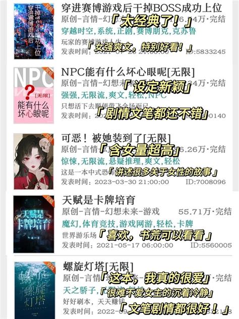 30本超好看的完结无限流小说推荐！ 均言情女主视角已完结偏女强