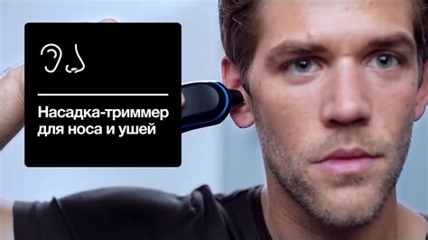Видео обзор на универсальный триммер Braun MGK 3221 - YouTube