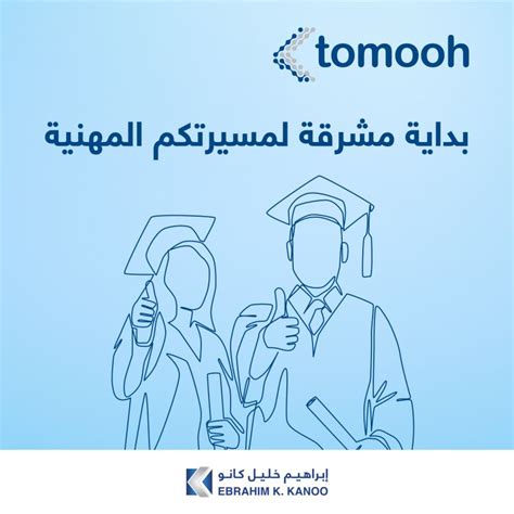 Ebrahim Khalil Kanoo Bsc C On Linkedin Tomooh Ebrahimkhalilkanoo