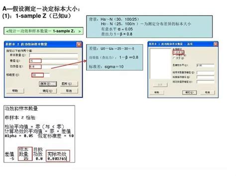 如何用Minitab做MSA超级实用的详细案例来啦 知乎