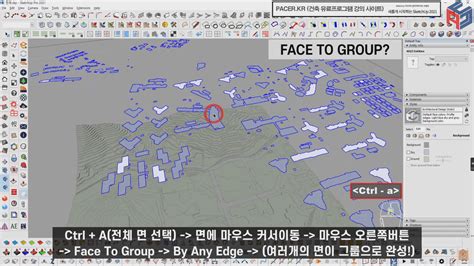 스케치업 루비 Sketchup Ruby Face To Group Ansen Homepage