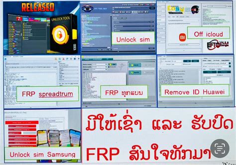 ຊອບແວ່ມືໃໜ່ມ ປະເທດລາວ