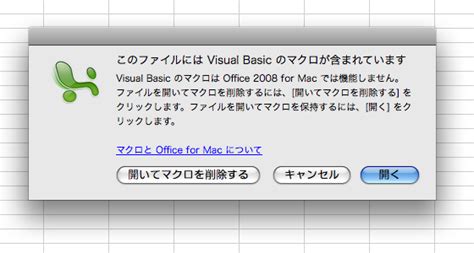 Office TANAKA Excel えっVBAがない