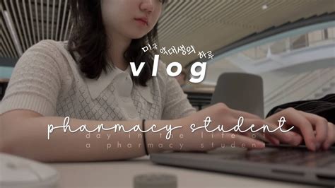 Vlog 🇺🇸 미국 약대생 Vlog 토요일을 보내는 방법 Youtube