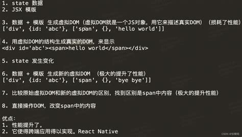 React 虚拟dom和diff算法理解 Csdn博客