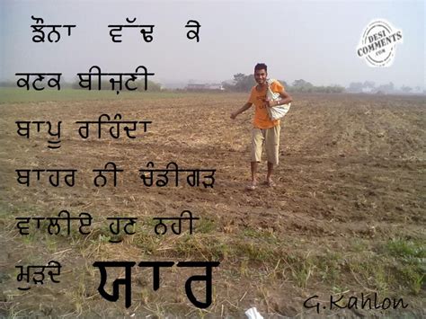 Gurpreet Kahlon Desi Comments