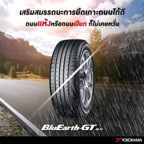 BluEarth - GT AE51... - Yokohama Thailand