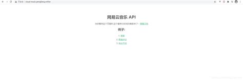 部署网易云音乐api nginx反向代理nodejs cloud music pl fe cn csdn博客