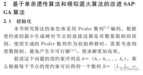 【路径规划】基于模拟退火改进遗传算法求解带时间窗自行车路径规划问题（vrptw）matlab代码51cto博客遗传算法模拟退火算法