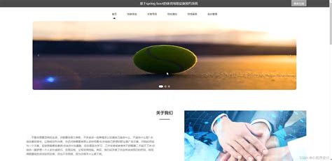 【2024】基于springboot的体育馆场地预约管理系统的设计与实现基于springboot的体育馆预约管理系统 Csdn博客