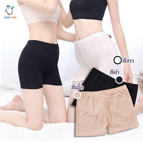 Comicbra กางเกงในกันโป๊ เกงใน ซับใน ขาสั้น ฟรีไซส์ ใส่สบาย ผ้านิ่ม Shopee Thailand