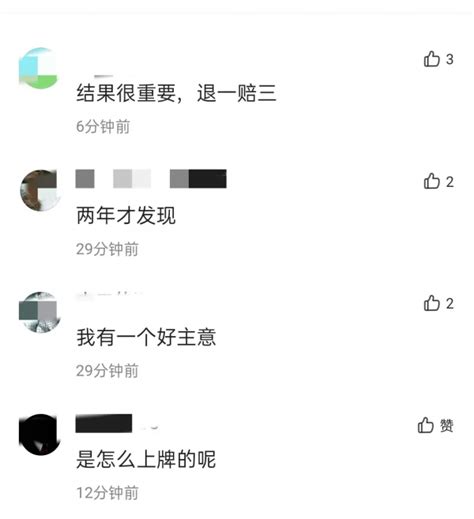男子33万买到宝马旧车，商家被判退一赔三共计131万