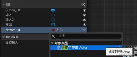 unreal5 虚幻五 实现ui与c 代码逻辑的交互 保姆级教程 虚幻5 qt csdn博客