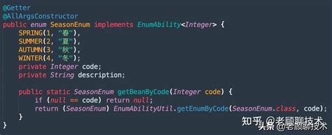 如何规范化enum在项目中的使用？ 知乎