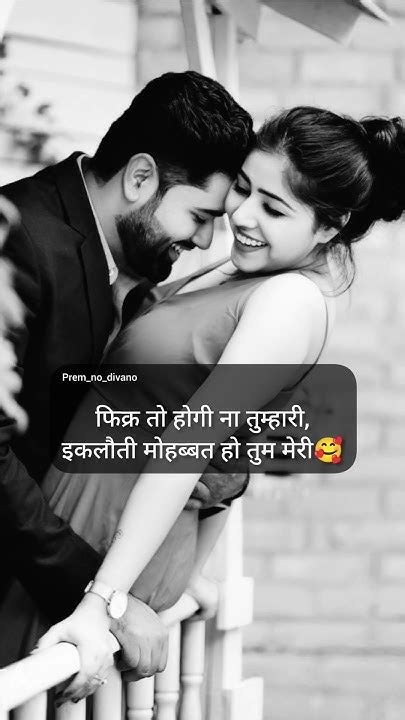 ♥️ Jaan Shayari Love Shayari Shayari Husband Wife Status Shorts