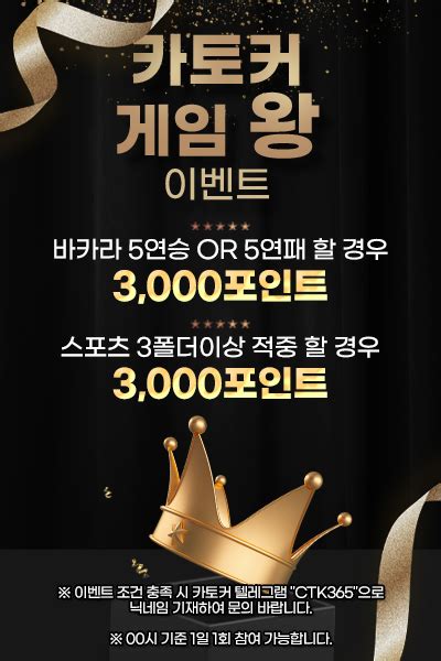 카토커 카지노 토토 초대형커뮤니티 꽁머니 무료포인트 포인트베팅