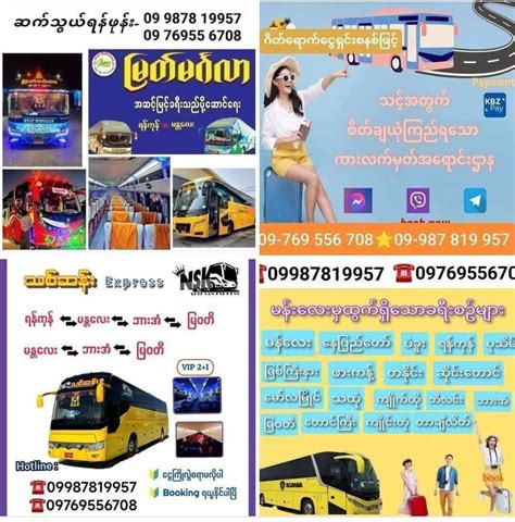 ရန်ကုန်⏩မြဝတီ⏩မန္တလေး ⏩မုံရွာ⏩ပြင်ဦးလွင် ⏩တောင်ကြီး ကားလက်မှတ်အရောင