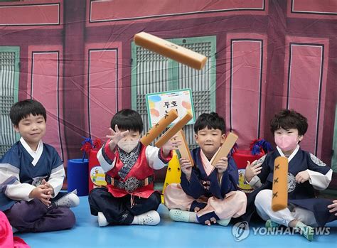 신나는 윷놀이 연합뉴스