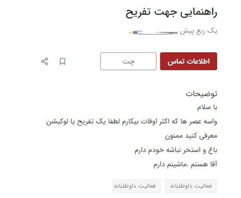 بازتاب روش جدید درخواست خدمات جنسی در سایت دیوار