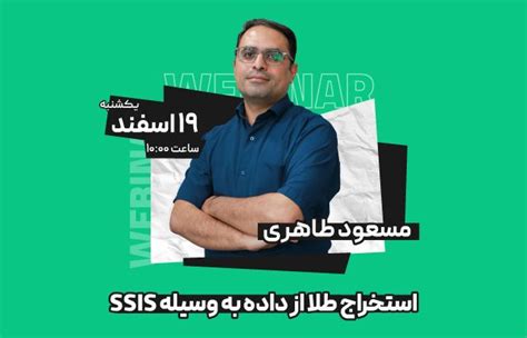 Powerbi Sqlserver Dataanalytics Datascience Etl