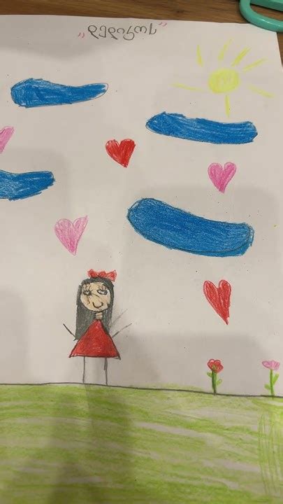 მალე დედის დღე მოდის შემიფასეთ ნახატი 1 10 მდე Youtube