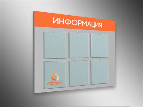 Дизайн проект информационного стенда 82 фото