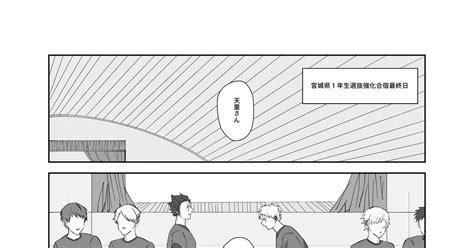 ハイキュー‼︎ 【hq】楽園へは戻らない 神楽のマンガ 漫画 白鳥沢 Pixiv ハイキュー‼︎ 【hq】楽園へは戻らない 神楽のマンガ 漫画 白鳥沢 Pixiv