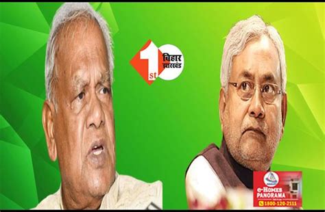भीम नहीं चेहरा चमकाउ संसद करवा रहे नीतीश बोले जीतन राम मांझी संख्या के हिसाब से कैबिनेट