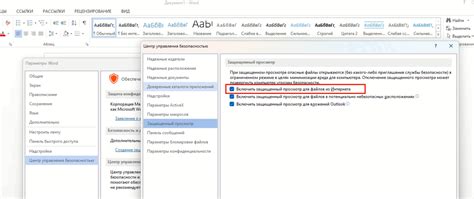 Ошибка Word при попытке открытия любых скачанных файлов Microsoft снова сделали так чтобы всех