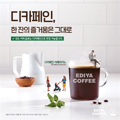 이디야커피 디카페인 에스프레소 출시 네이트 뉴스