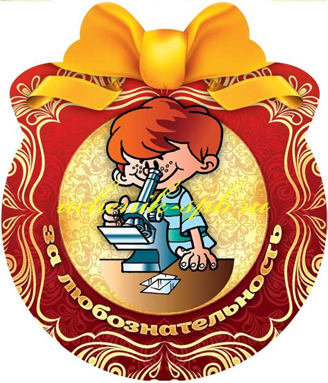 Шаблон медалька для детей (48 фото)