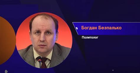 Թուրքիայի ԱՄՆ ի և Մեծ Բրիտանիայի շահերը համընկնում են Բոգդան Բեզպալկո