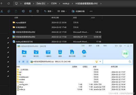 Node Vue毕设H 的宿舍管理系统程序 mysql Express 基于h 的管理系统毕设 CSDN博客