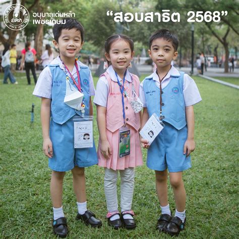 Denla School Phetkasem Added A Denla School Phetkasem