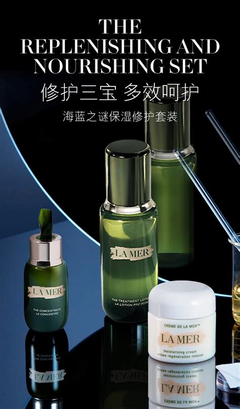 【海蓝之谜套装礼盒】海蓝之谜修护经典三件套（精萃水150ml升级版 浓缩 花瓣网