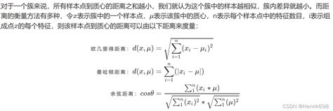 机器学习 Sklearn 无监督学习聚类算法KMeans 源码巴士