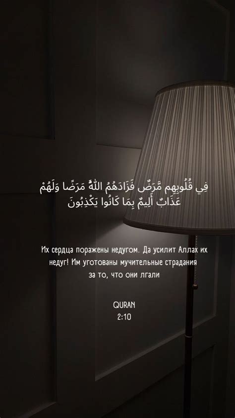 Напоминание 🤍 Напоминание Ислам Душевные цитаты