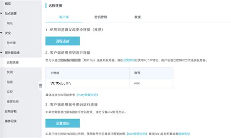 安装宝塔面板 二哥的java进阶之路