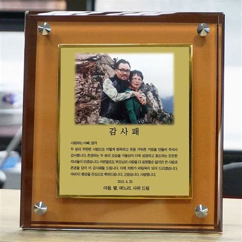 부모님감사패 칠순감사패 부모님선물 아버지 퇴임 퇴직 기념 선물 환갑 회갑 칠순 고희 감사패 문구 문안 예문찾기 아버지 선물 공로패 문구 초상화 인물화 감사패