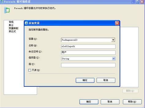 图解ssis包配置动态路径加批量循环导入xls文件 Csdn博客 图解ssis包配置动态路径加批量循环导入xls文件 Csdn博客