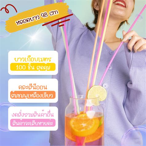 หลอดดูดน้ำยาว 1เมตร ถูกที่สุด พร้อมโปรโมชั่น ม ค 2025 Biggoเช็คราคาง่ายๆ