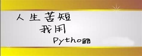 Python中format函数字符串格式化入门python Format字符串 Csdn博客