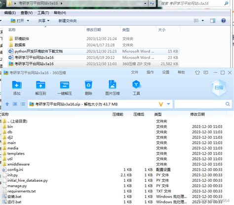 Django的考研学习平台网站程序开题报告 Csdn博客