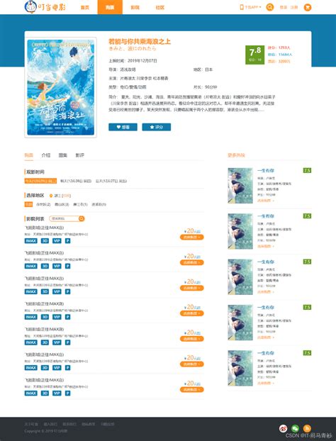 html css js电影网页设计 dw个人网页制作 hbuilder制作简单的电影网页 在线电影网页设计与制作 web前端大作业 html