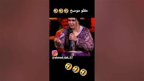 عقلو موسخ 🤣🤣🤣🤣 Hh Lharba Mrocturius Youtube