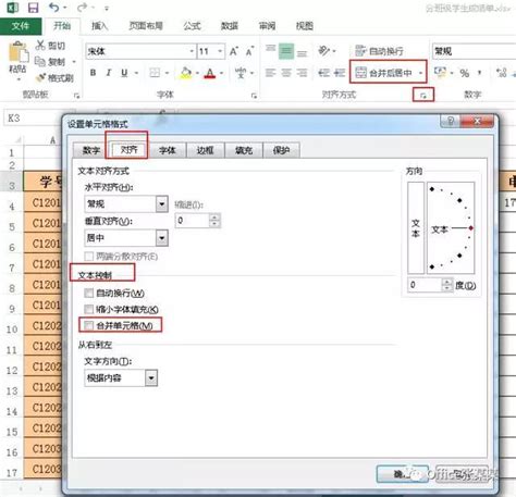 Excel表格合併單元格的技巧 每日頭條