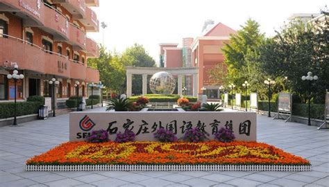 这是一封清华大学向石外发来的喜报！ 石家庄外国语教育集团（石家庄外国语学校，石家庄第二外国语学校，石家庄外国语小学，石家庄外国语小学附属双语幼儿园）
