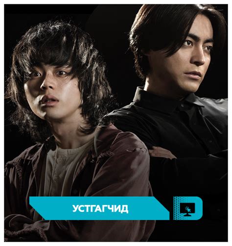 Устгагчид 2 Р АНГИ монгол хэлээр кино шууд үзэх