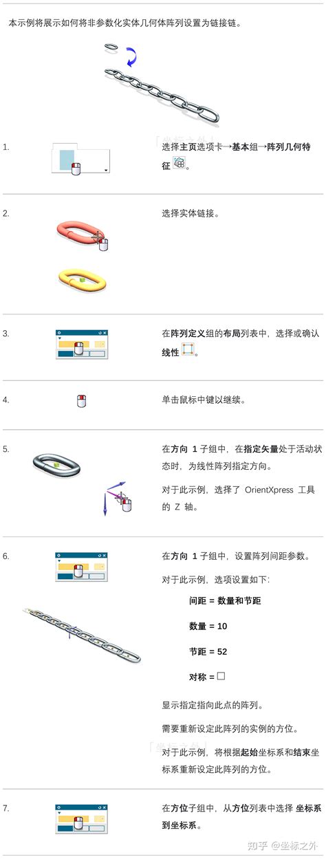 Ug Nx 特征建模「阵列几何特征」命令简介 知乎